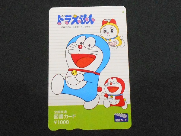 2016-10-25%e5%9b%b3%e6%9b%b8%e3%82%ab%e3%83%bc%e3%83%89%ef%bc%88%e6%b8 ...